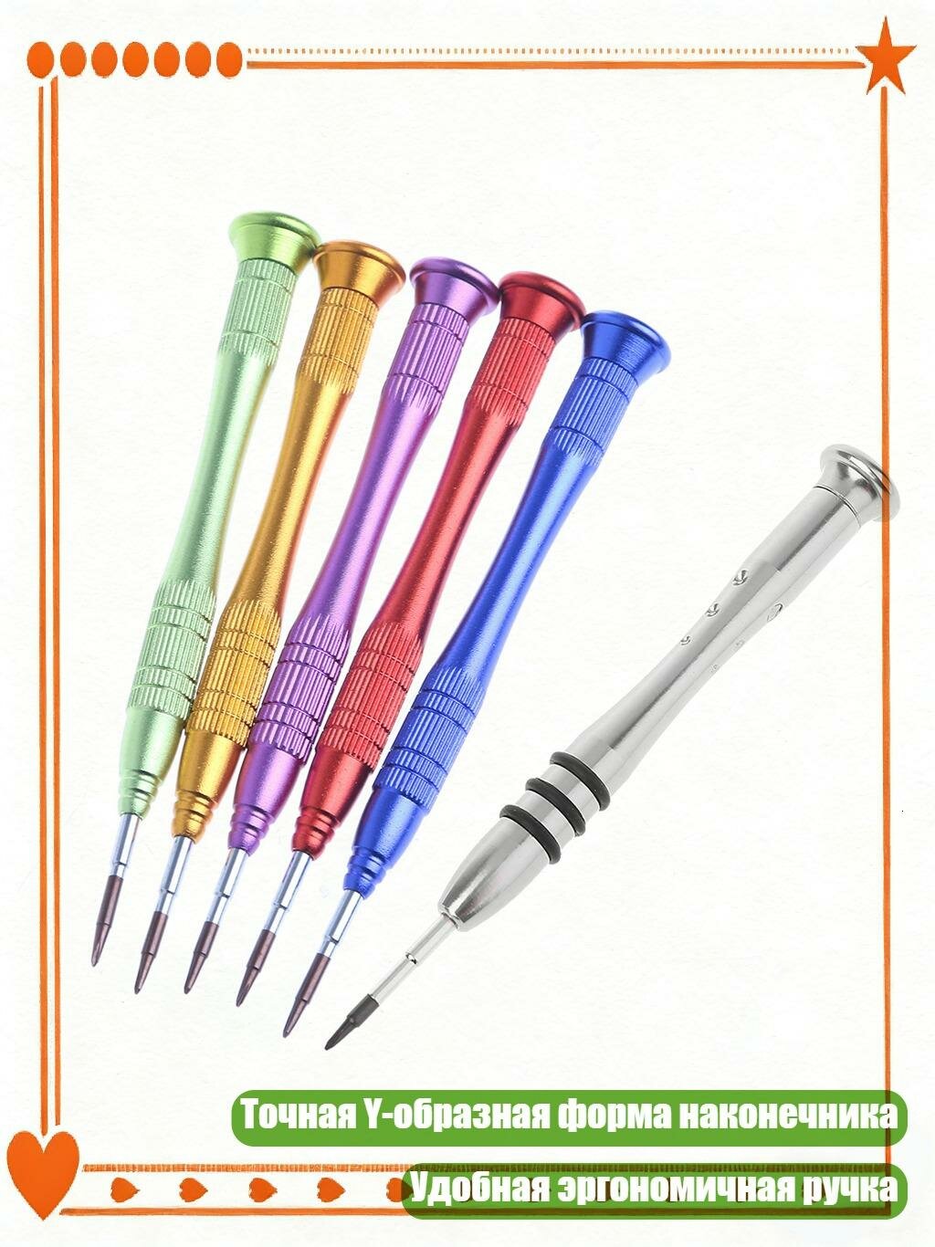 Трёхгранный магнитный отвёртка Y-образного наконечника 0,6 мм, Черный