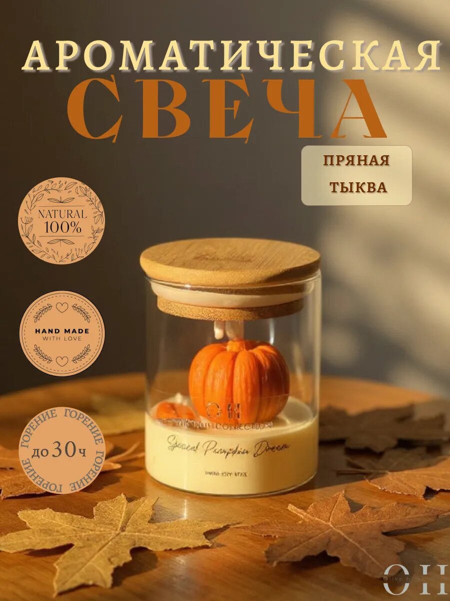 Ароматическая свеча в банке