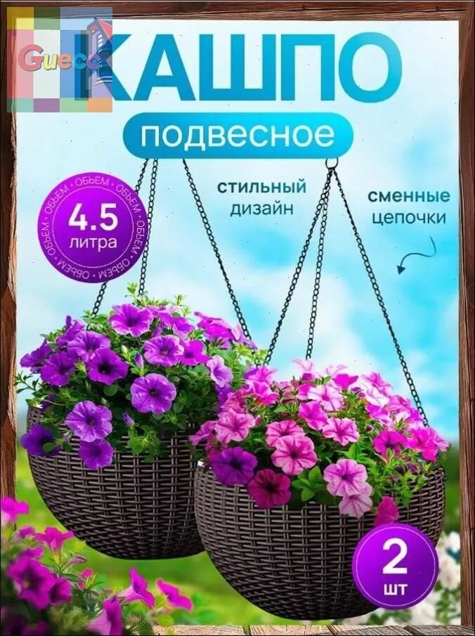 Кашпо 5 л, 40 см, 2 шт, цвет темно-коричневый