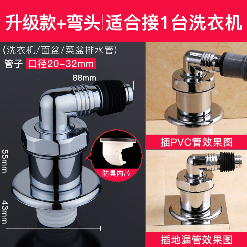 Соединитель для сливной трубы стиральной машины, напольный слив, сливная труба с защитой от перелива, крышка канализационного стока с защитой от запаха, универсальная пластина, тройник.