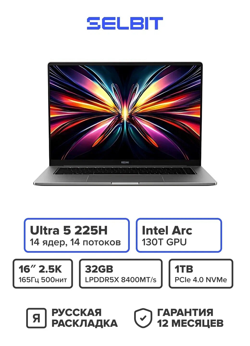 Ноутбук Xiaomi RedmiBook Pro 16 2025, Core Ultra 5 225H, RAM 32ГБ, SSD 1TБ, Русская раскладка, Серый
