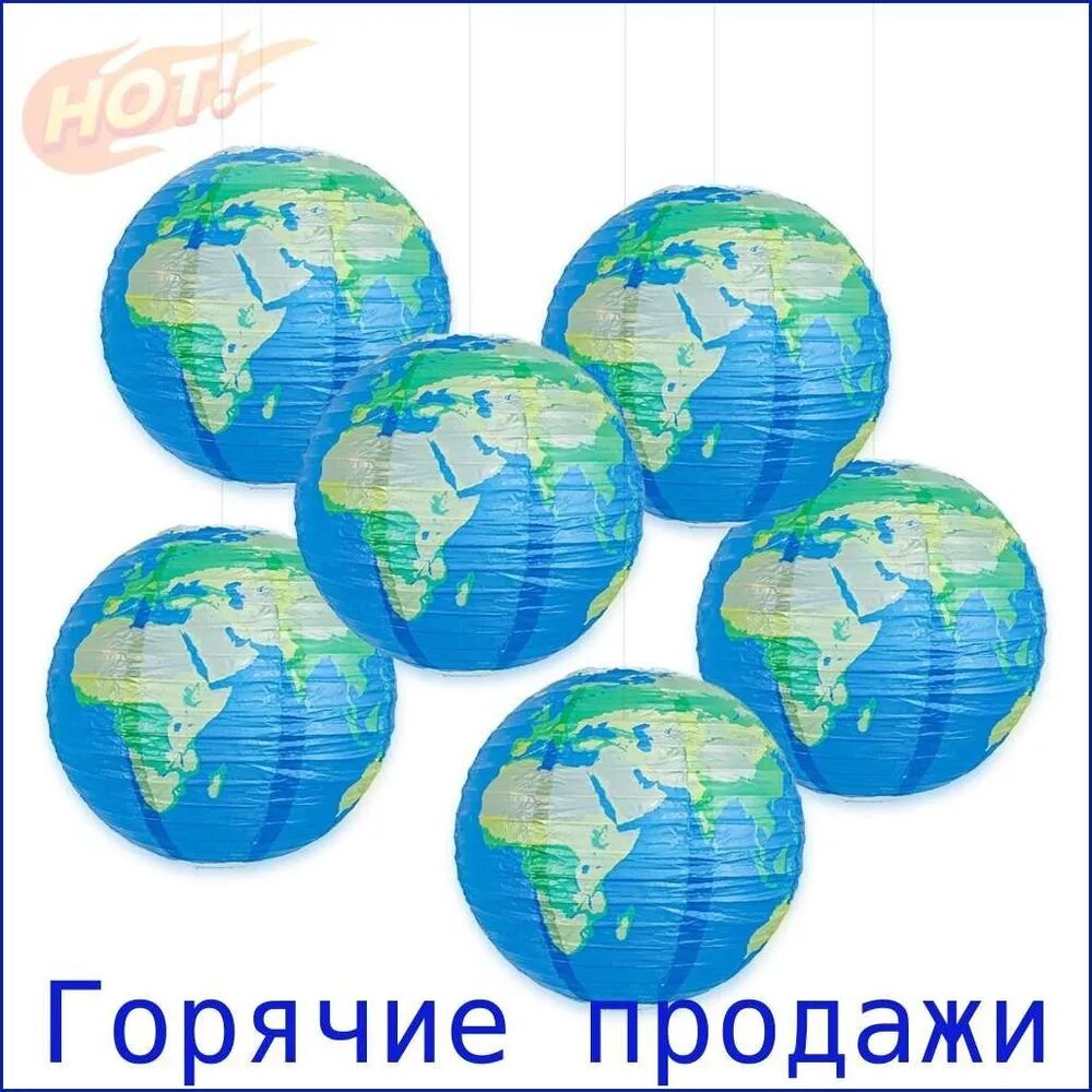 Шары-глобусы из бумаги