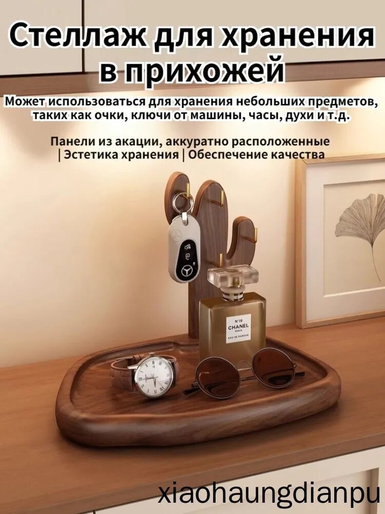 Полка для барной стойки Настольная, 22х15х16 см, 1 шт.