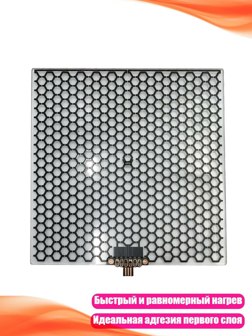 Закалённое стекло с подогревом для 3D-принтера