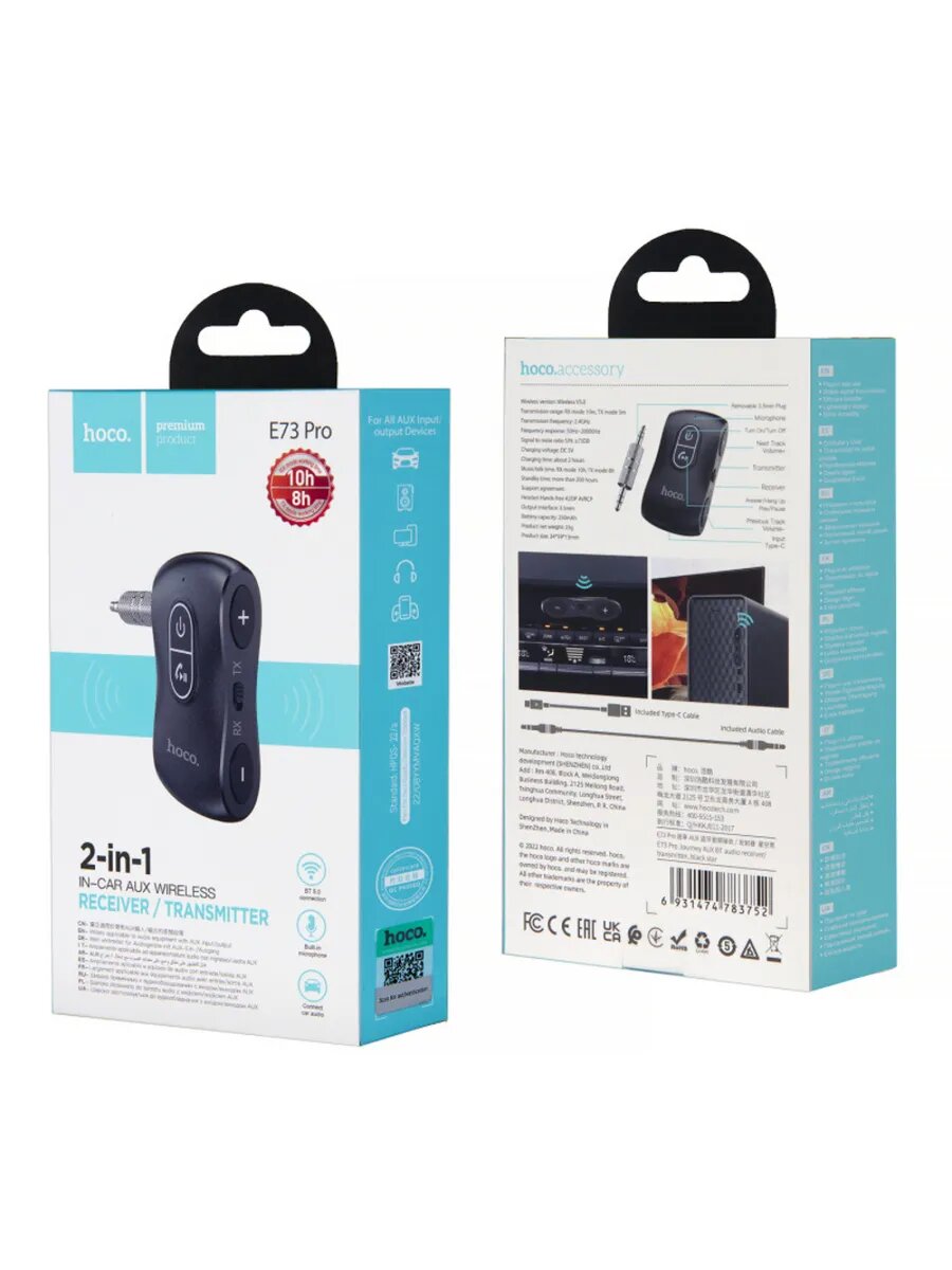 FM Модулятор + ресивер E73 Pro HOCO