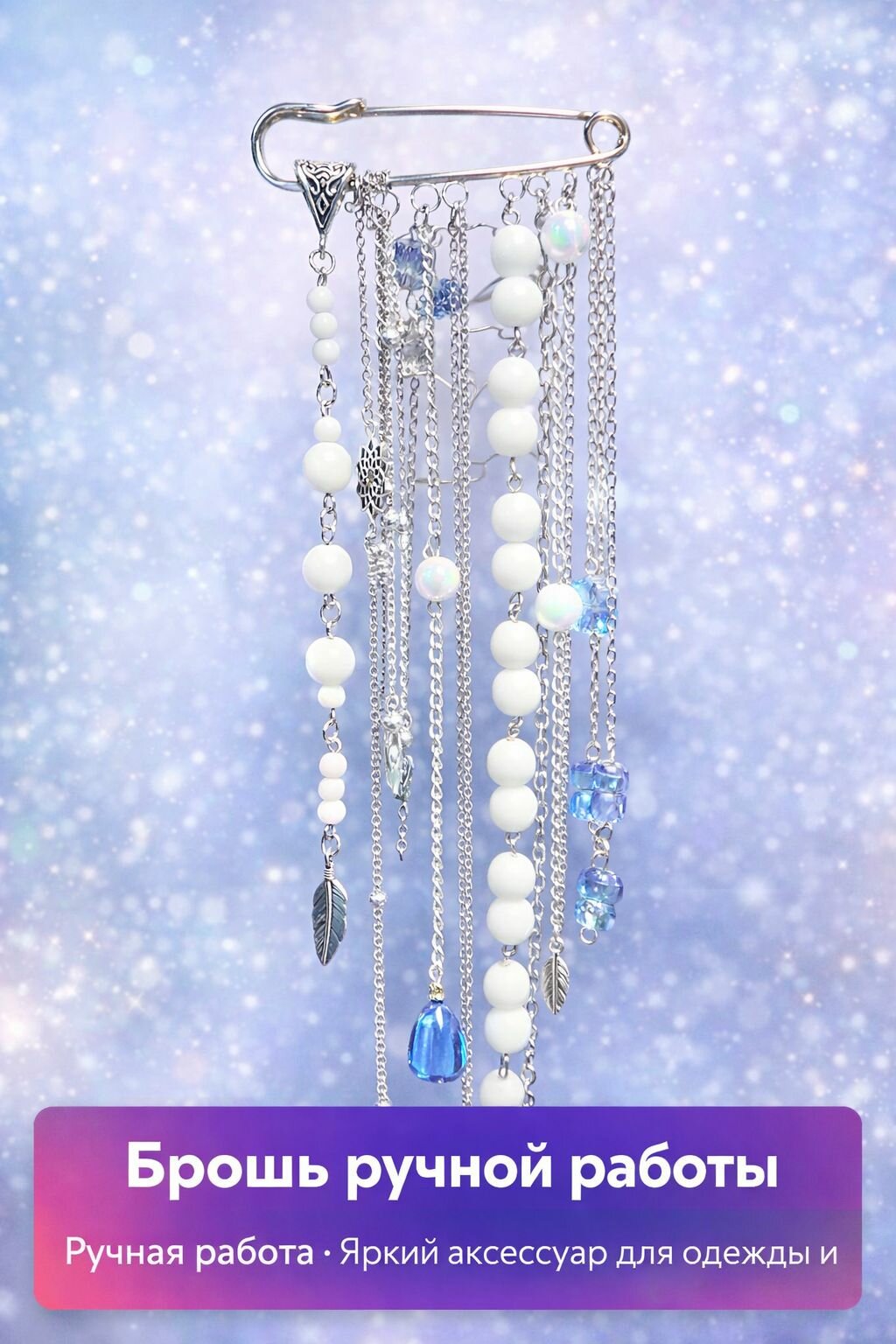 Брошь, металл, стразы