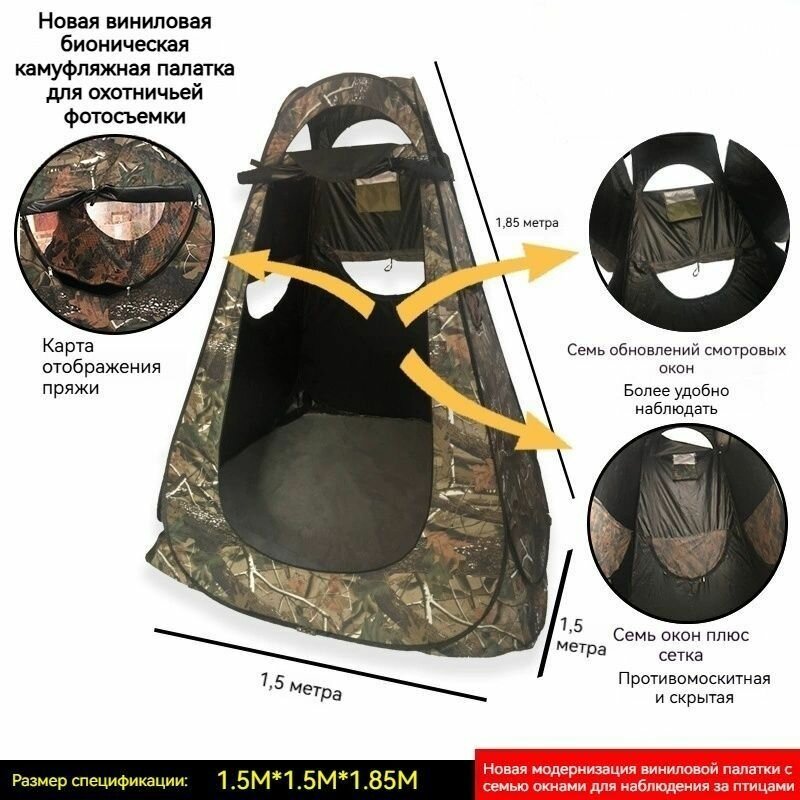 Засидка для охоты