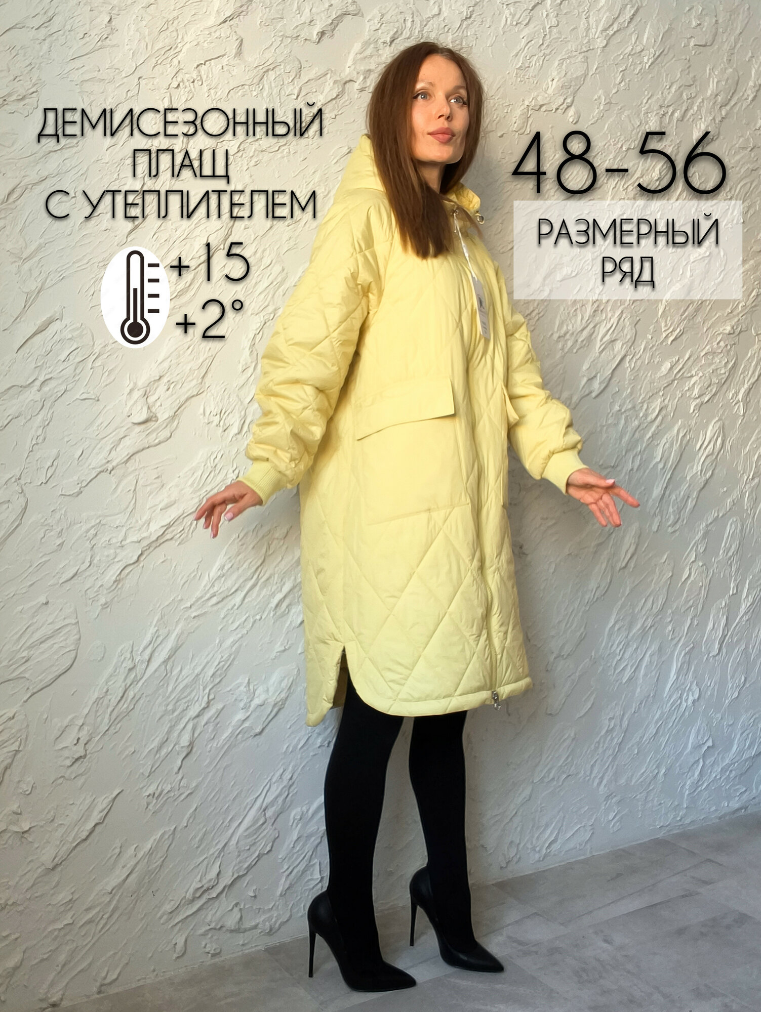 Плащ демисезонный