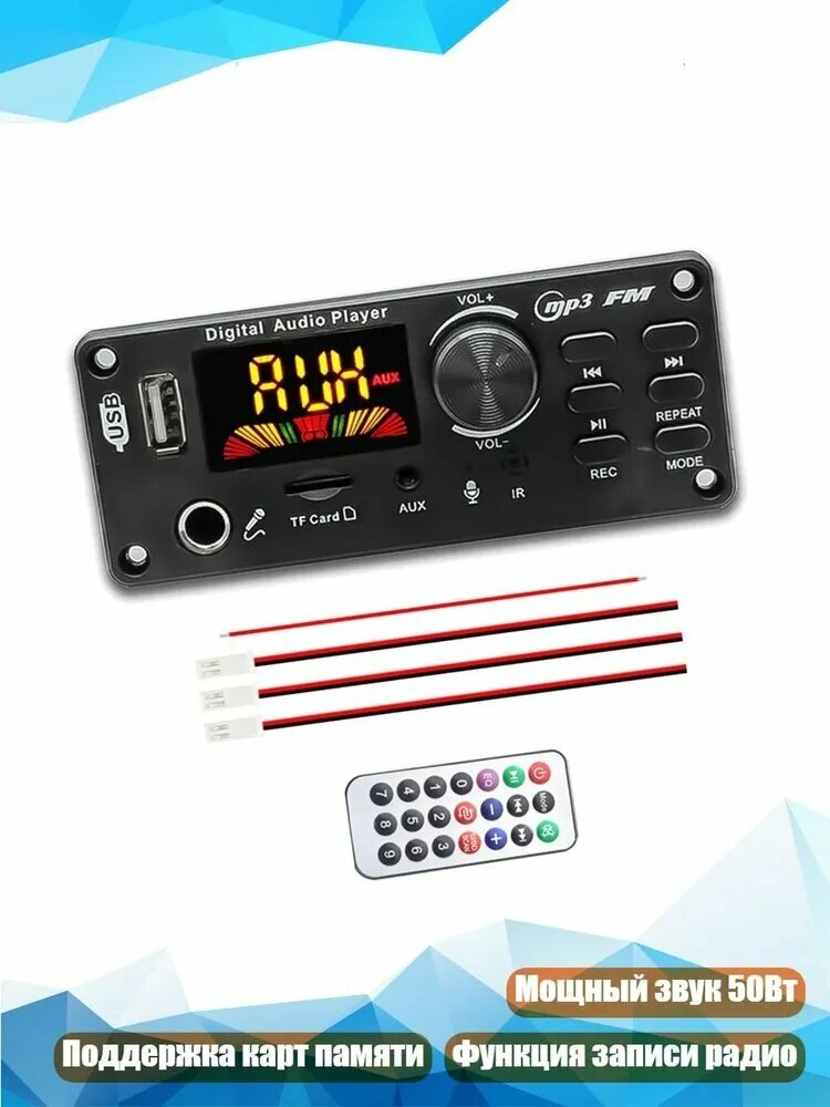 12V Bluetooth-модуль с декодированием аудио, - A