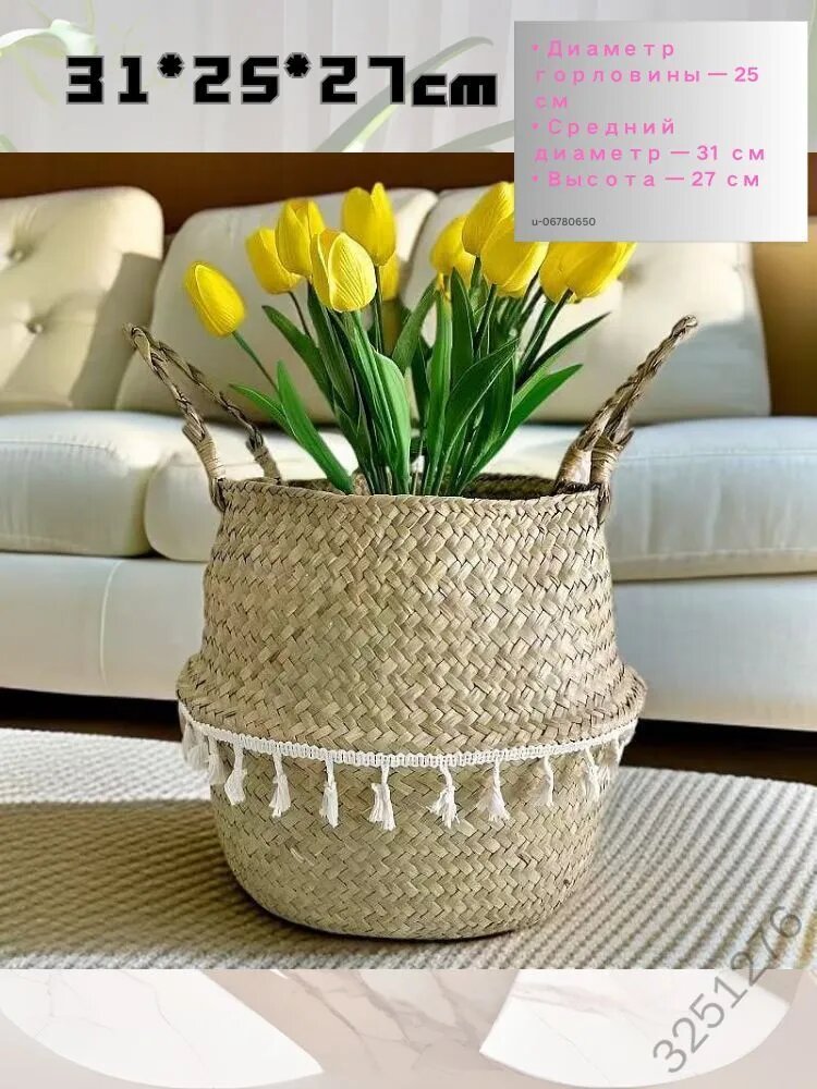 Декоративная корзинка из камыша для пикника 31*25*27см круглая