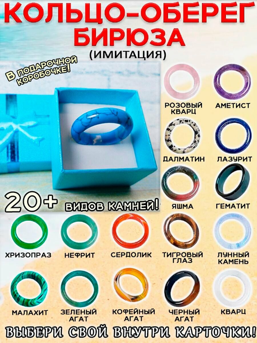 Кольцо, яшма, лунный камень