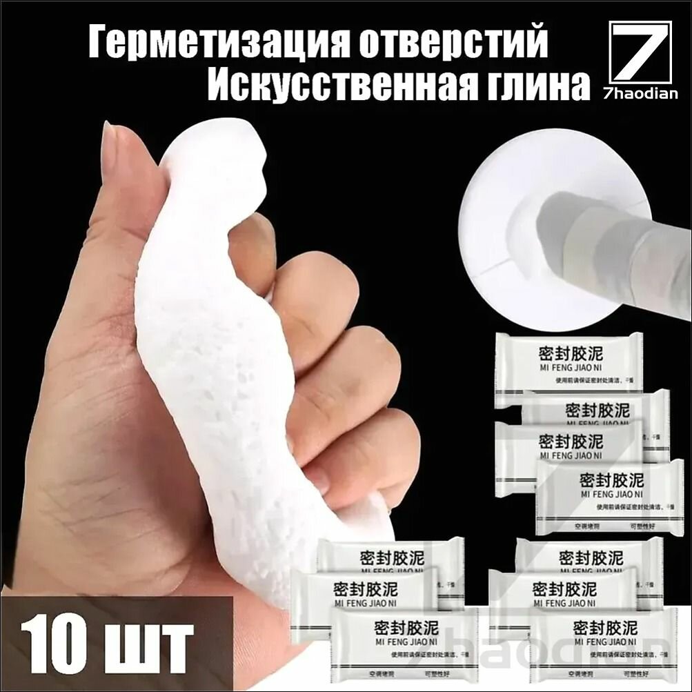 Разглаживающее средство для герметиков, универсальная шпаклевка для ремонта стен и трещин, водонепроницаемая замазка для отверстий, эластичная белая шпатлевка для дома и кухни