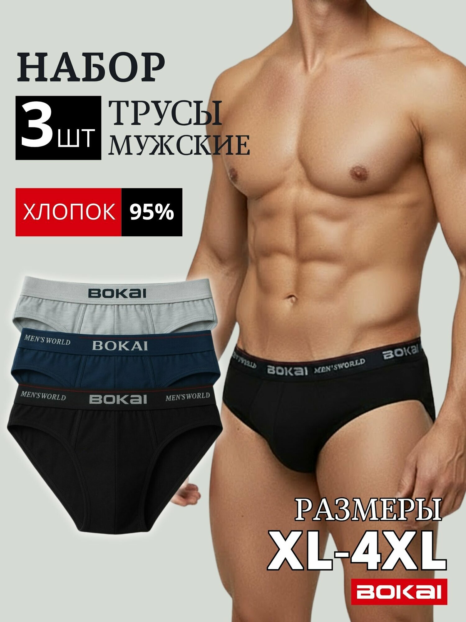 Трусы, комплект