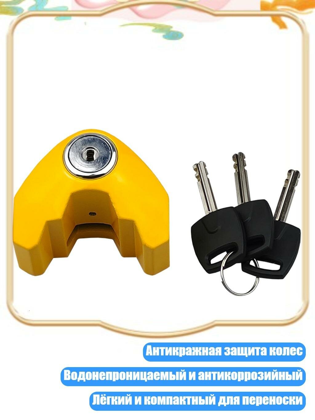 Антикражный замок для дискового тормоза велосипеда, Оранжевый