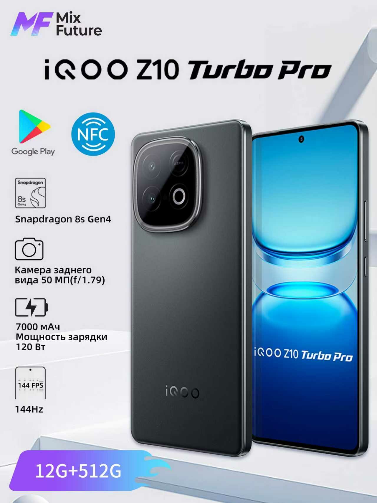 IQOO Смартфон IQOO Z10 Turbo Pro CN 16/512 ГБ, Поддержка русского языка, Google Play, NFC, черное