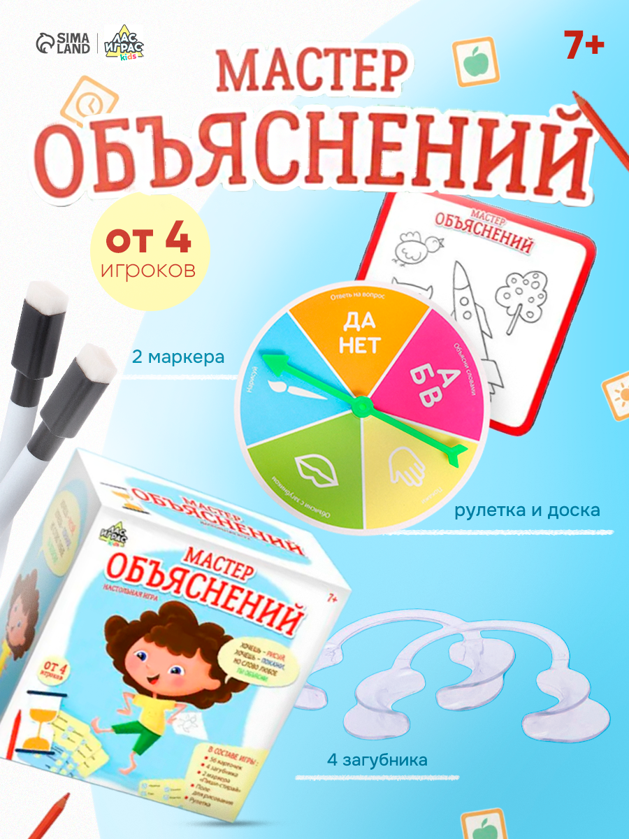 Игра настольная для детей Лас Играс KIDS "Мастер объяснений": 10 животных, 12 карточек, от 4 игроков, 7+