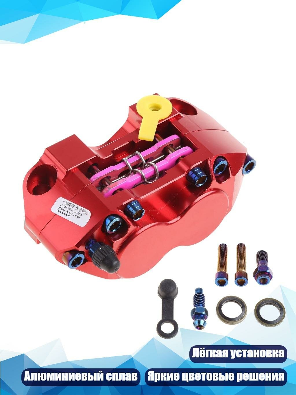 Передний 4-поршневой радиальный тормозной суппорт для мотоцикла, красный