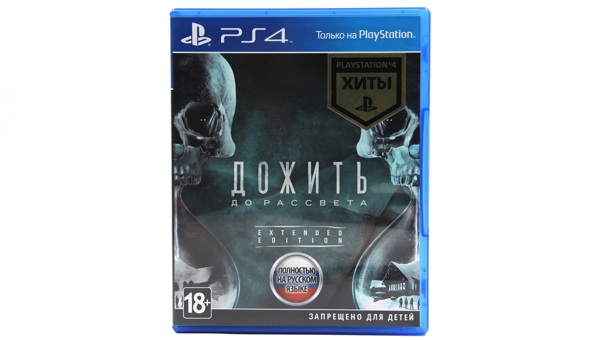 Until Dawn (Дожить до рассвета) (PS4/PS5, RU)