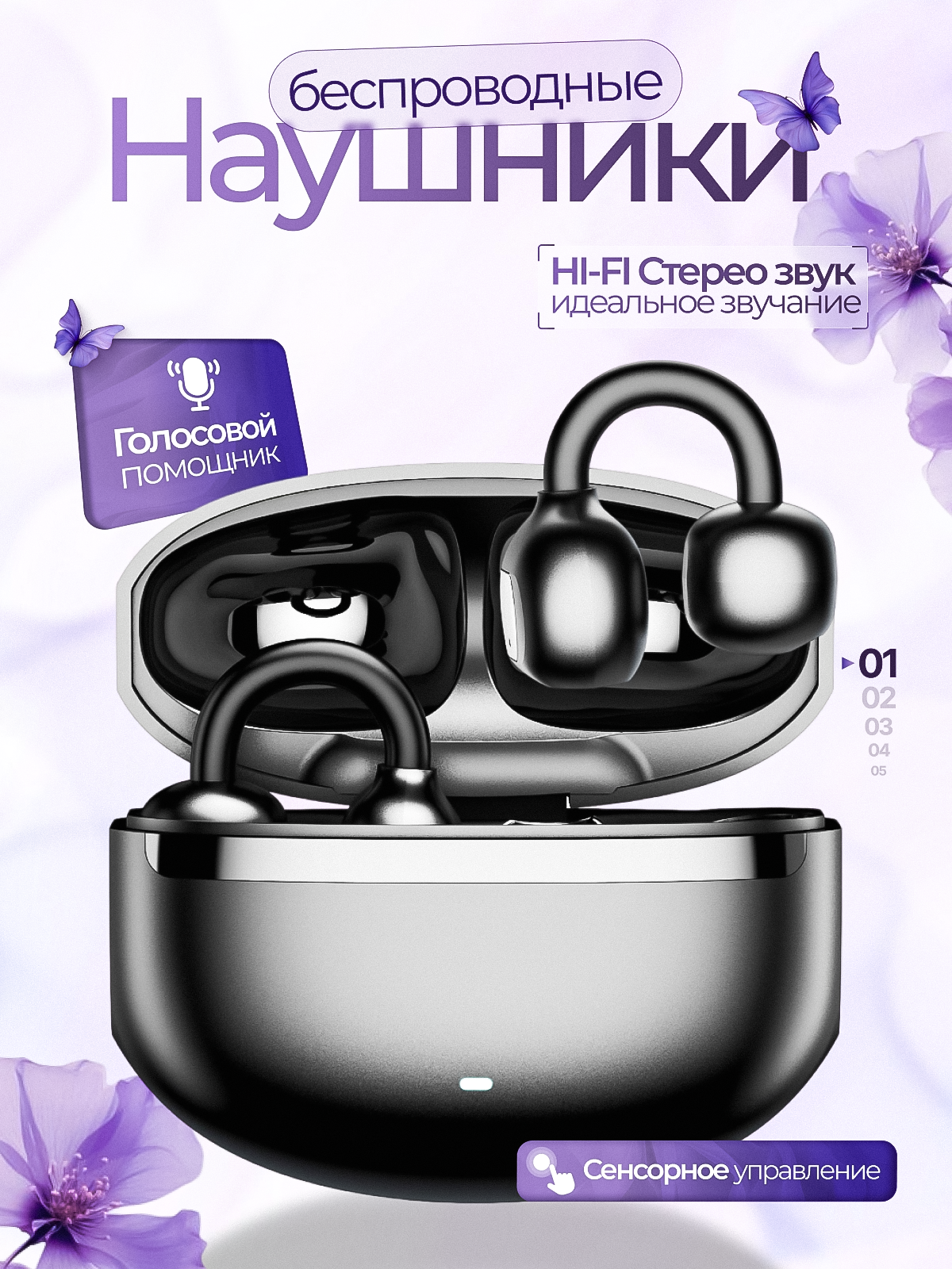 Беспроводные наушники TWS с регулировкой громкости и креплением-клипсами, Bluetooth, чёрные