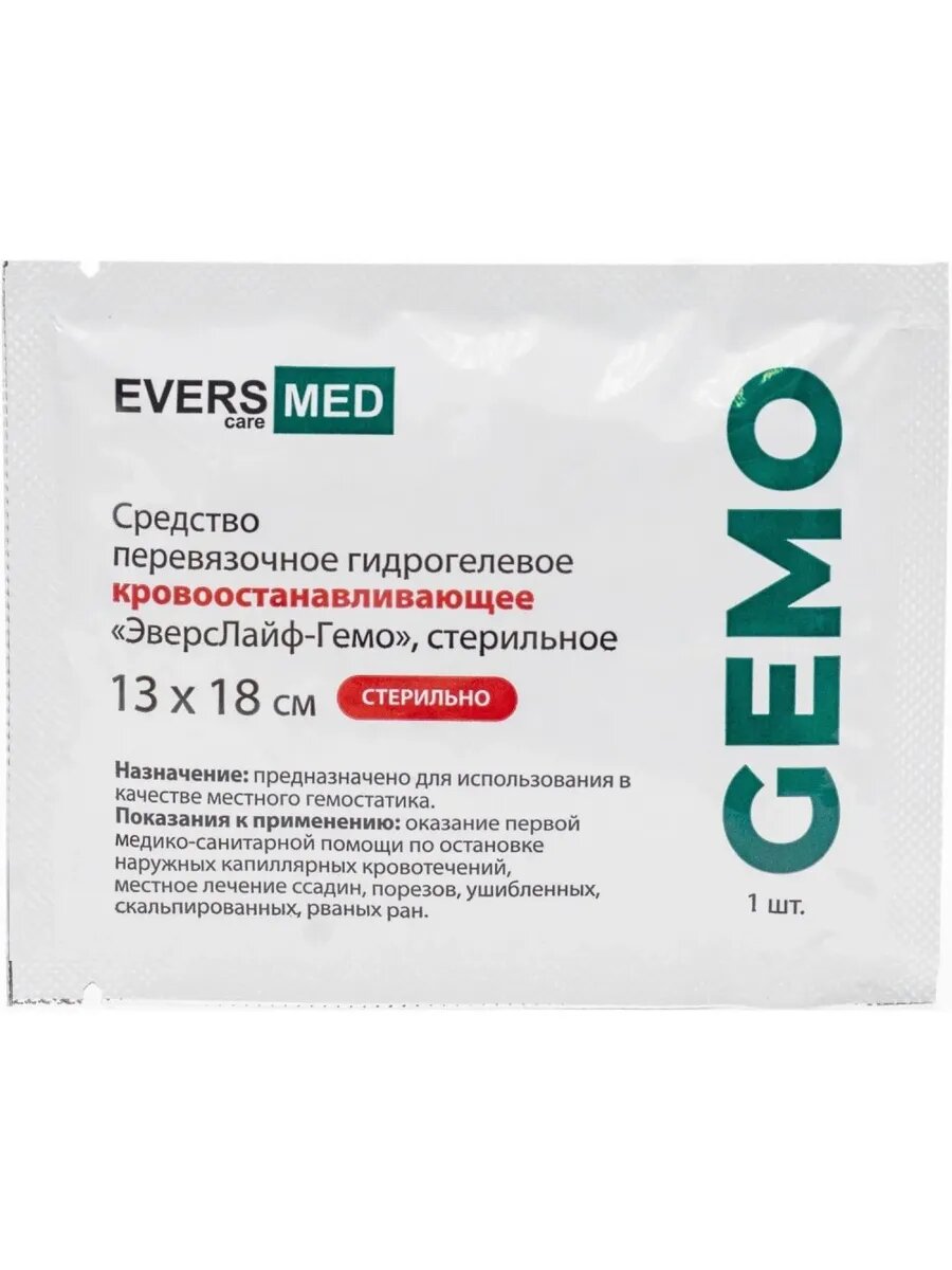 Кровоостанавливающие салфетки для экстренной помощи