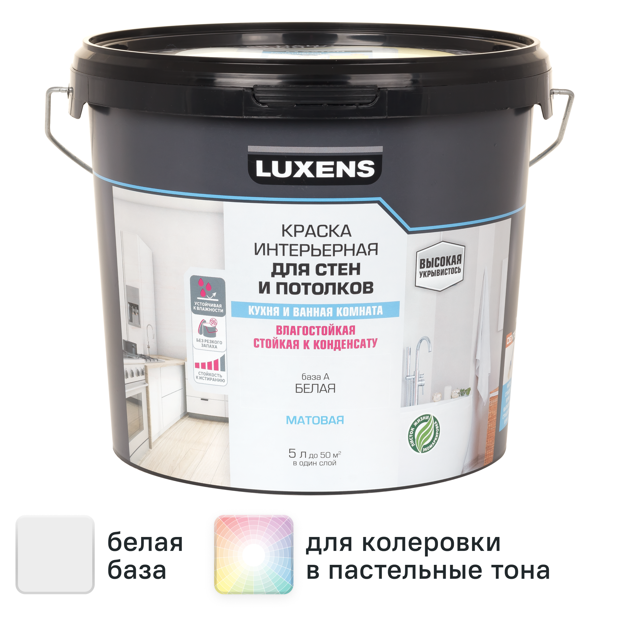 Краска для стен кухни и ванной Luxens матовая цвет белый база A 5 л