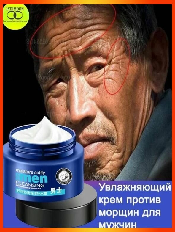 Крем для ухода за кожей