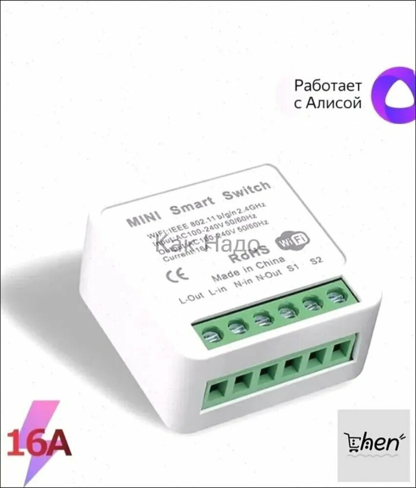 Инновационный бестселлер для розетки, WiFi реле Mini Smart Switch 16A