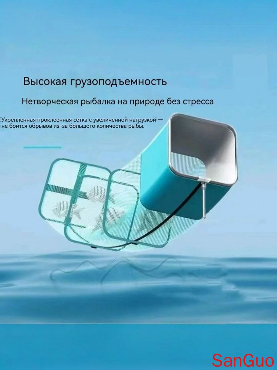 Квадратный садок с мелкой сеткой