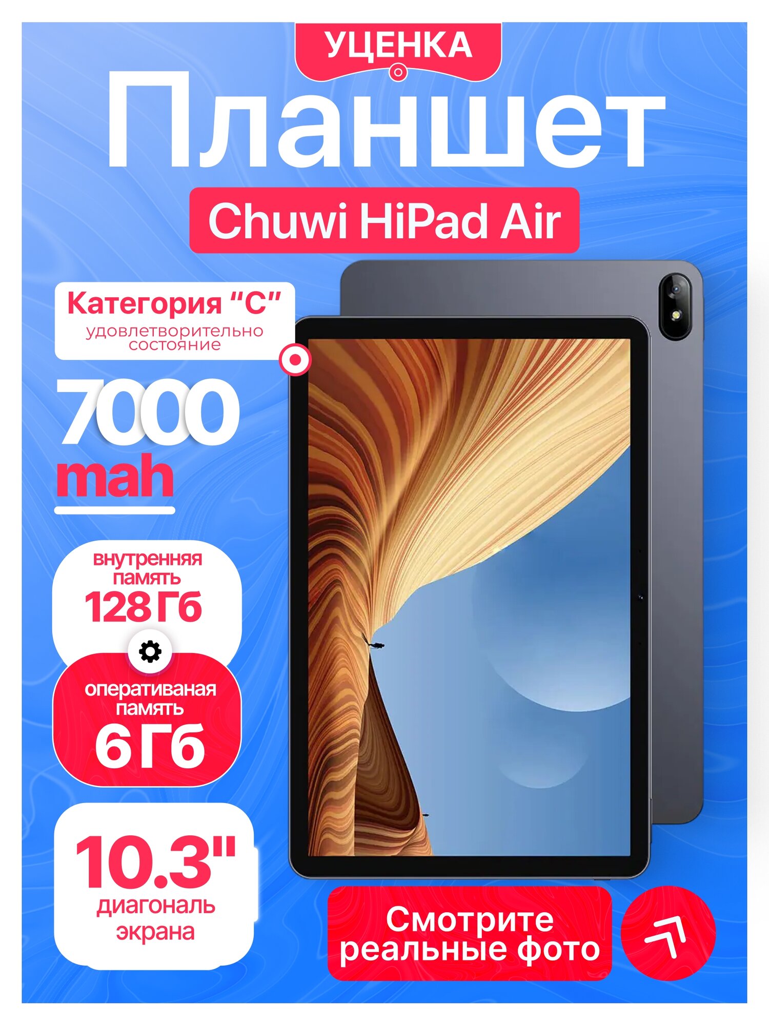 Планшет Chuwi HiPad Air 10.3 дюймов, 6/128 ГБ, Android 11, IPS FHD, Unisoc T618, 7000 мАч, серый, кат С