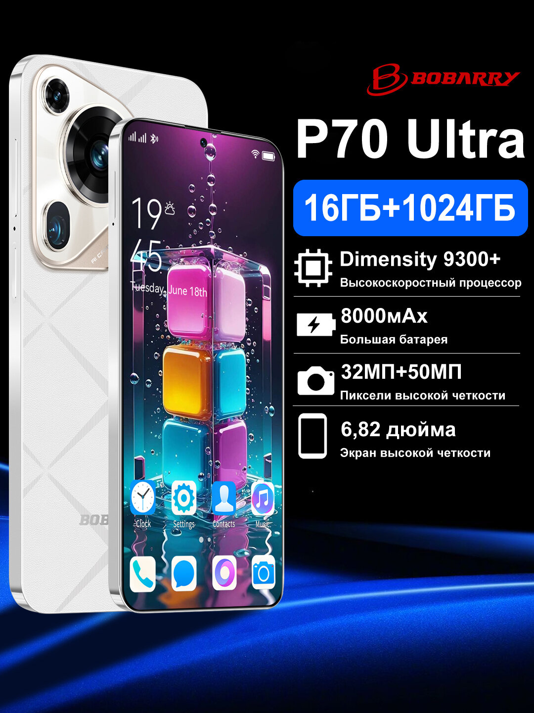 Смартфон P70, 50Мп, 1ТБ, IPS, ударопрочный, стереодинамики, 3 камеры