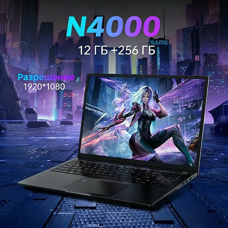 Игровой ноутбук Intel N4000, SSD, 256GB, 12GB RAM, подсветка клавиатуры, Windows 10