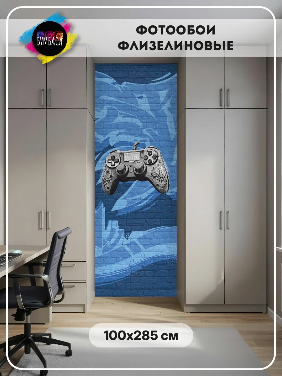 Фотообои на стену флизелиновые Джойстики серые. Граффити 100х285 см