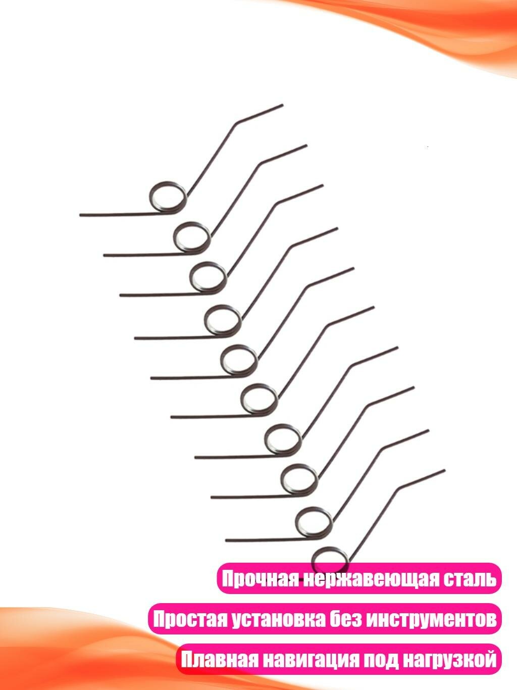 Ограничительные пружины для колеса прокрутки мыши