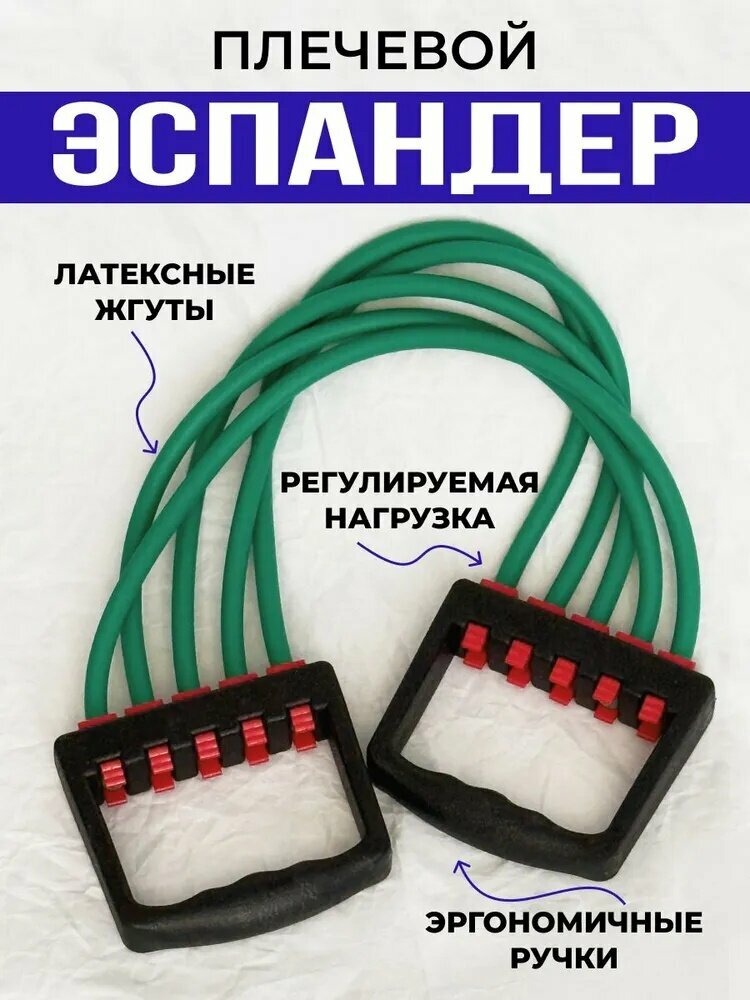 Эспандер грудной / плечевой эспандер 20 кг