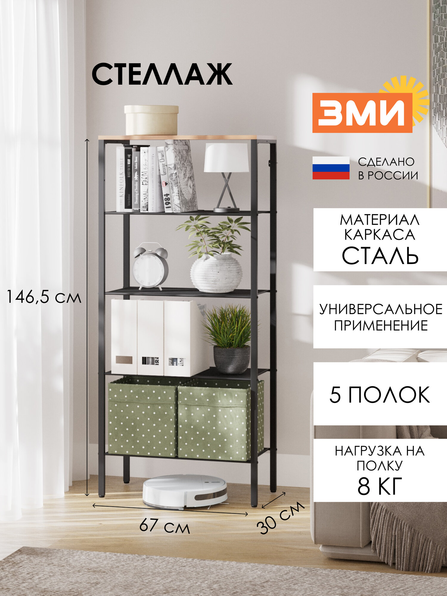 Стеллаж металлический ЗМИ Торонто 25 в стиле лофт, напольный, для хранения вещей