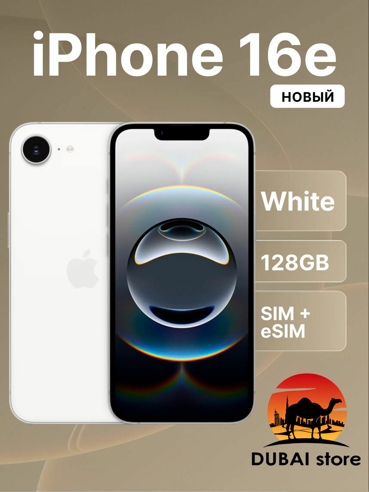 Смартфон Apple iPhone 16e, 128 GB, 6.1", 60 Гц, цвет White, (белый)