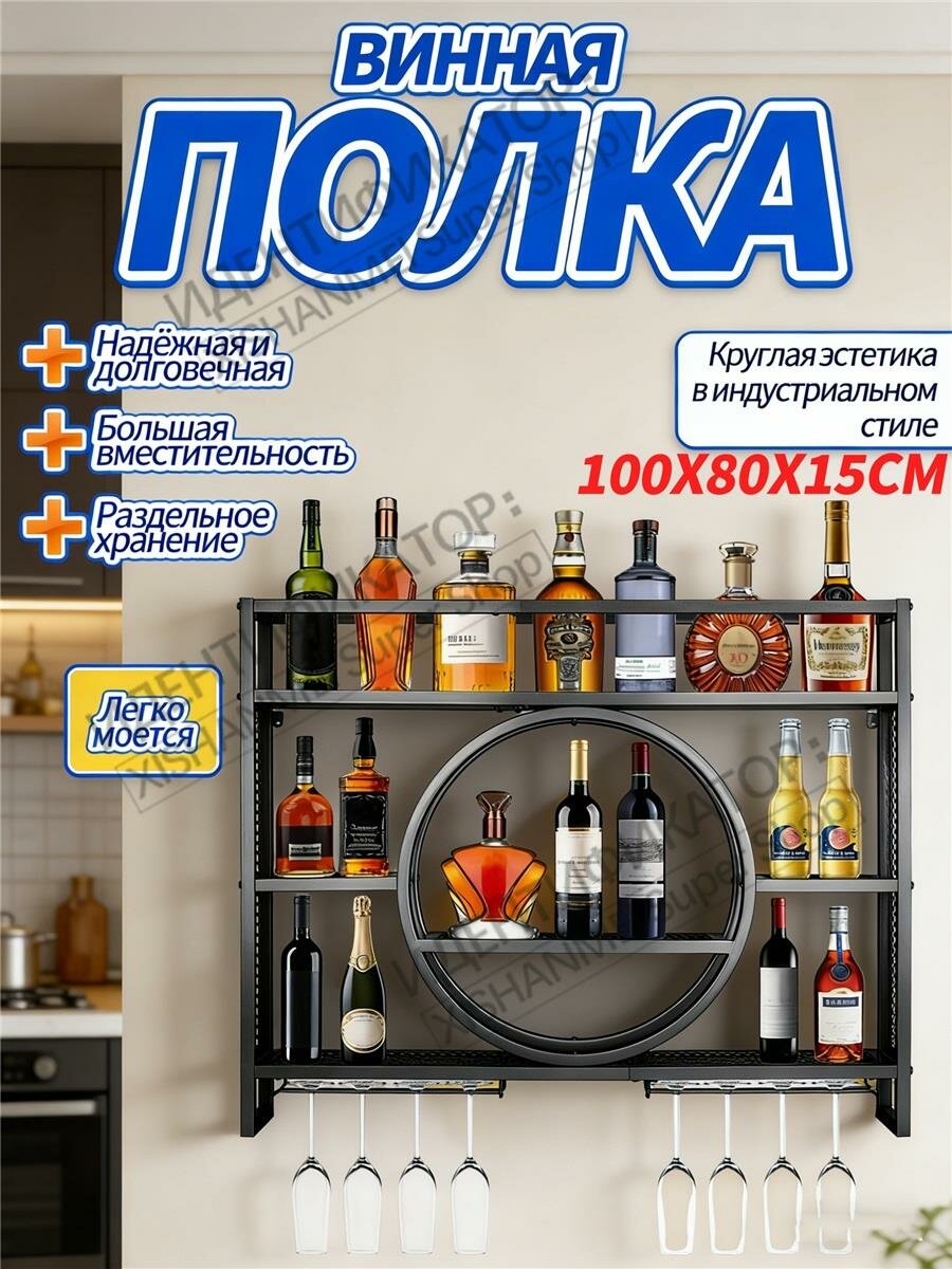 Настенный винный шкаф, трехслойная полка большой емкости, стеллаж для хранения, кухня, гостиная, домашнее использование