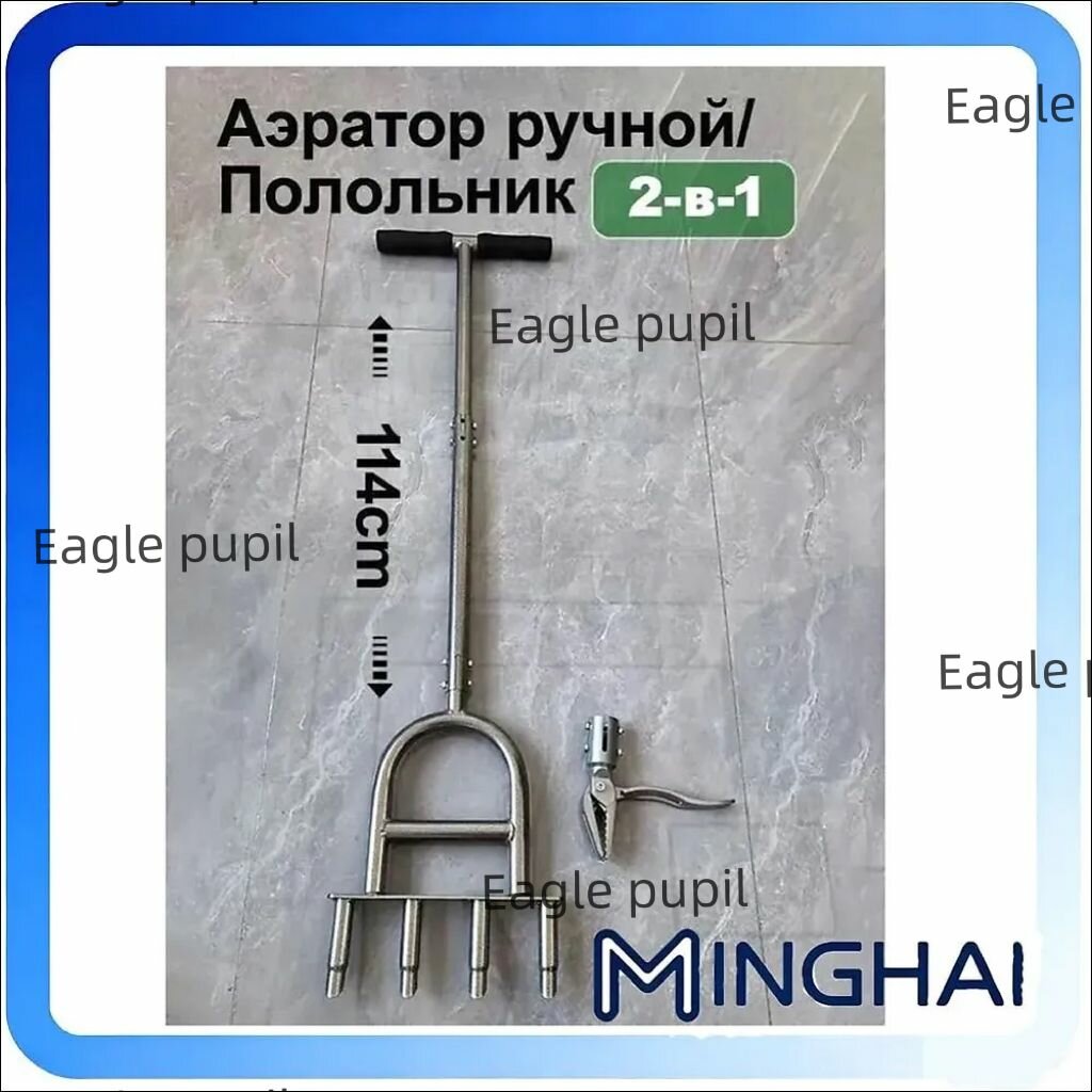 Аэратор для газона ручной