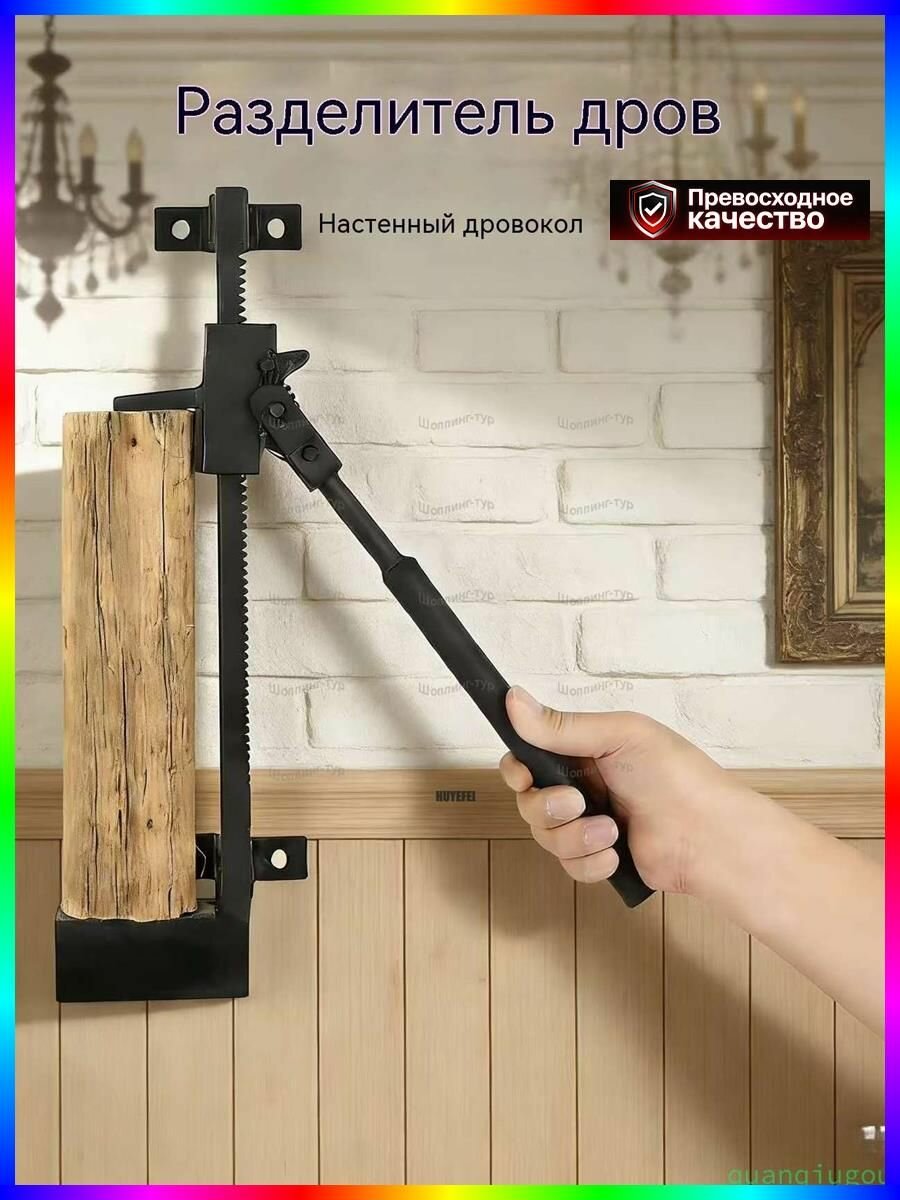 Щепокол для дров 4-оножный, легкий и прочный
