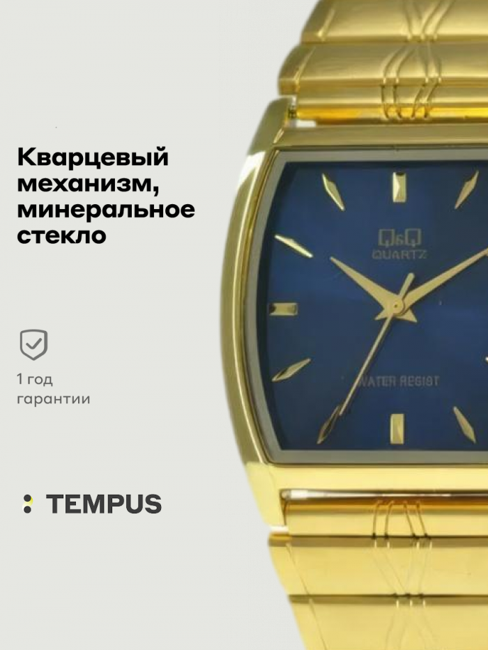 Наручные часы