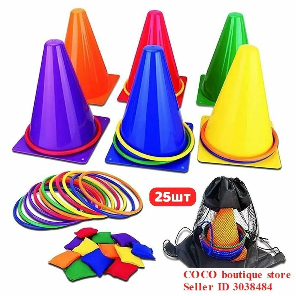 Набор для игры в кольцеброс развивающая игра для детей и взрослых, тренировка координации и моторики,25шт