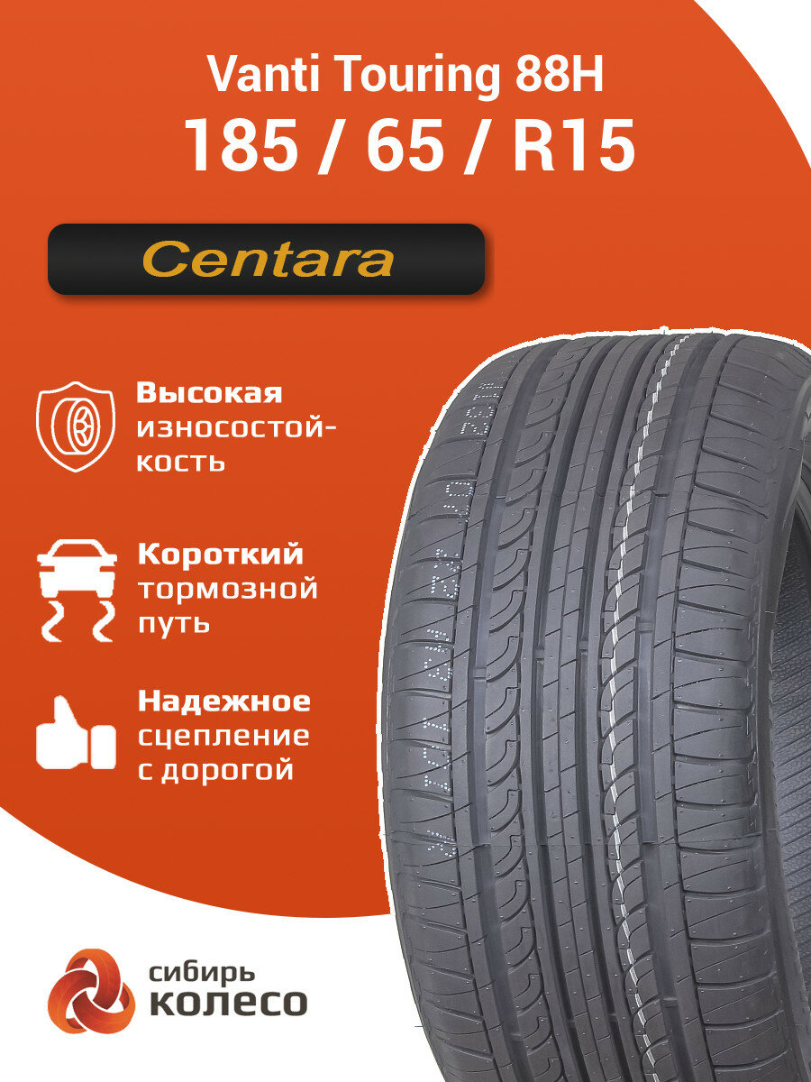 185/65R15 Centara Vanti Touring 88H