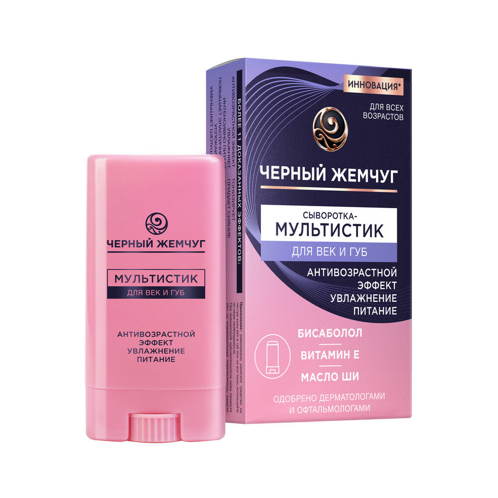 Мультистик для век и губ Черный Жемчуг, 12мл