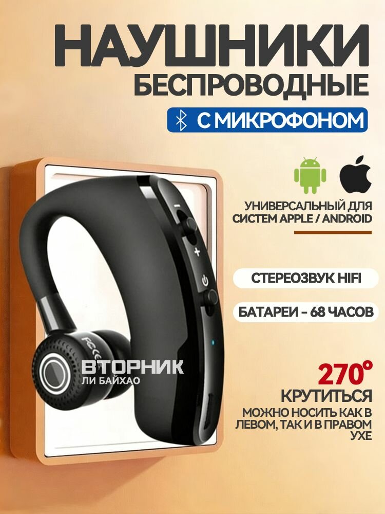 Наушники беспроводные с микрофоном, черный