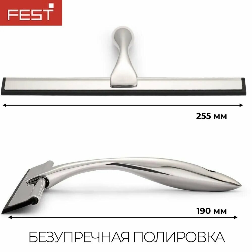 Фест Стеклоочиститель