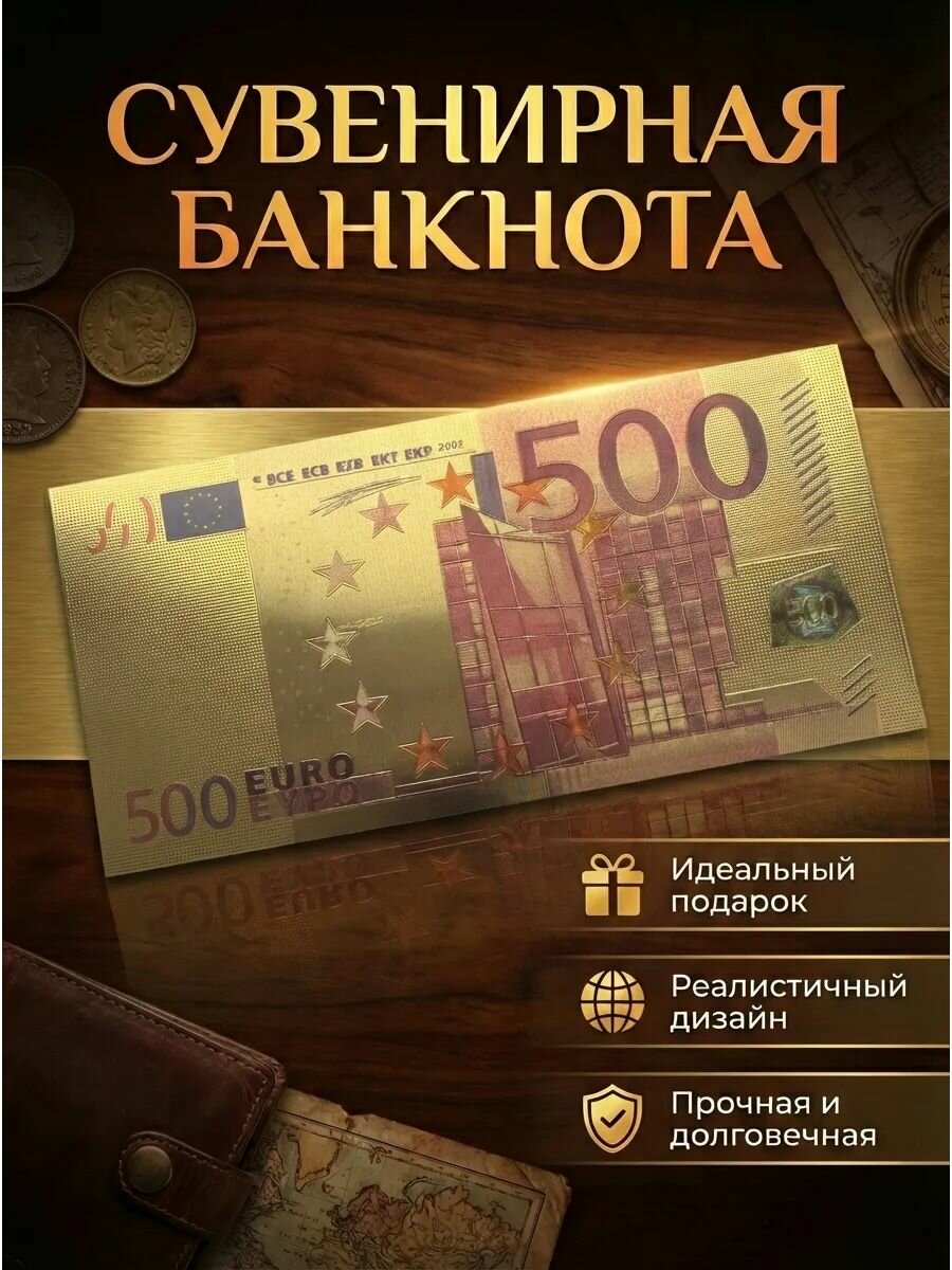 Деньги сувенирные фальшивые 500 евро. Деньги сувенирные фальшивые 500 евро
