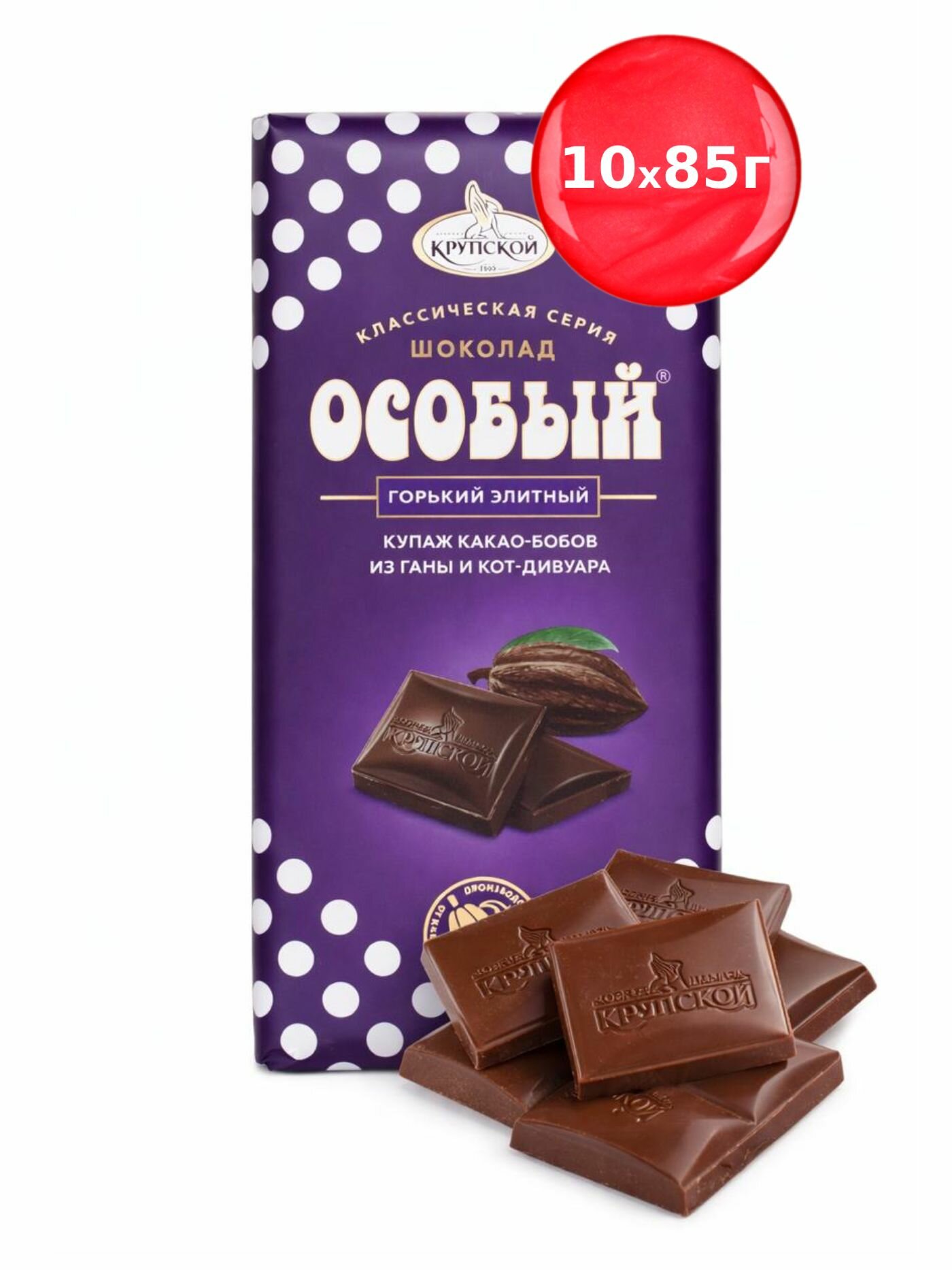 Шоколад Особый горький элитный купаж какао-бобов из Ганы и Кот-Дивуара, 85 г х 10 шт