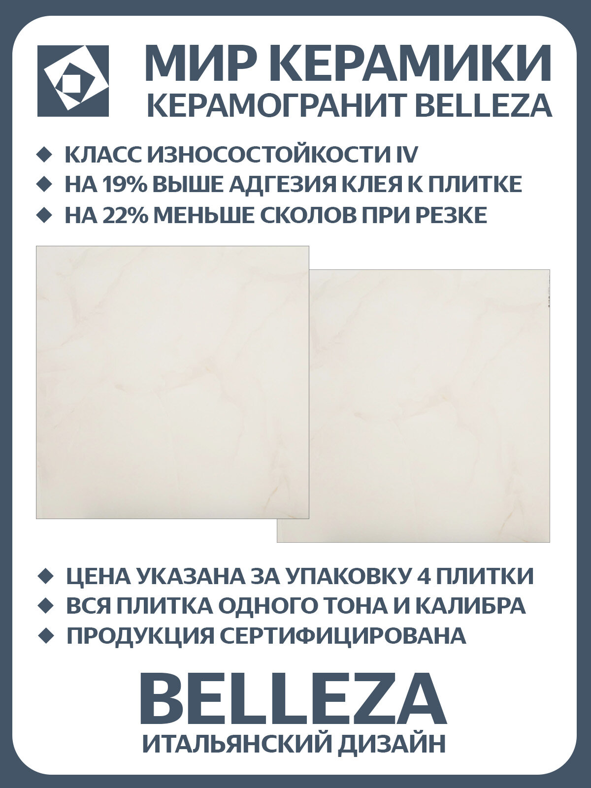 Керамогранит 60х60 см Belleza RC Brais White, матовый, карвинг, под камень, цена за упаковку