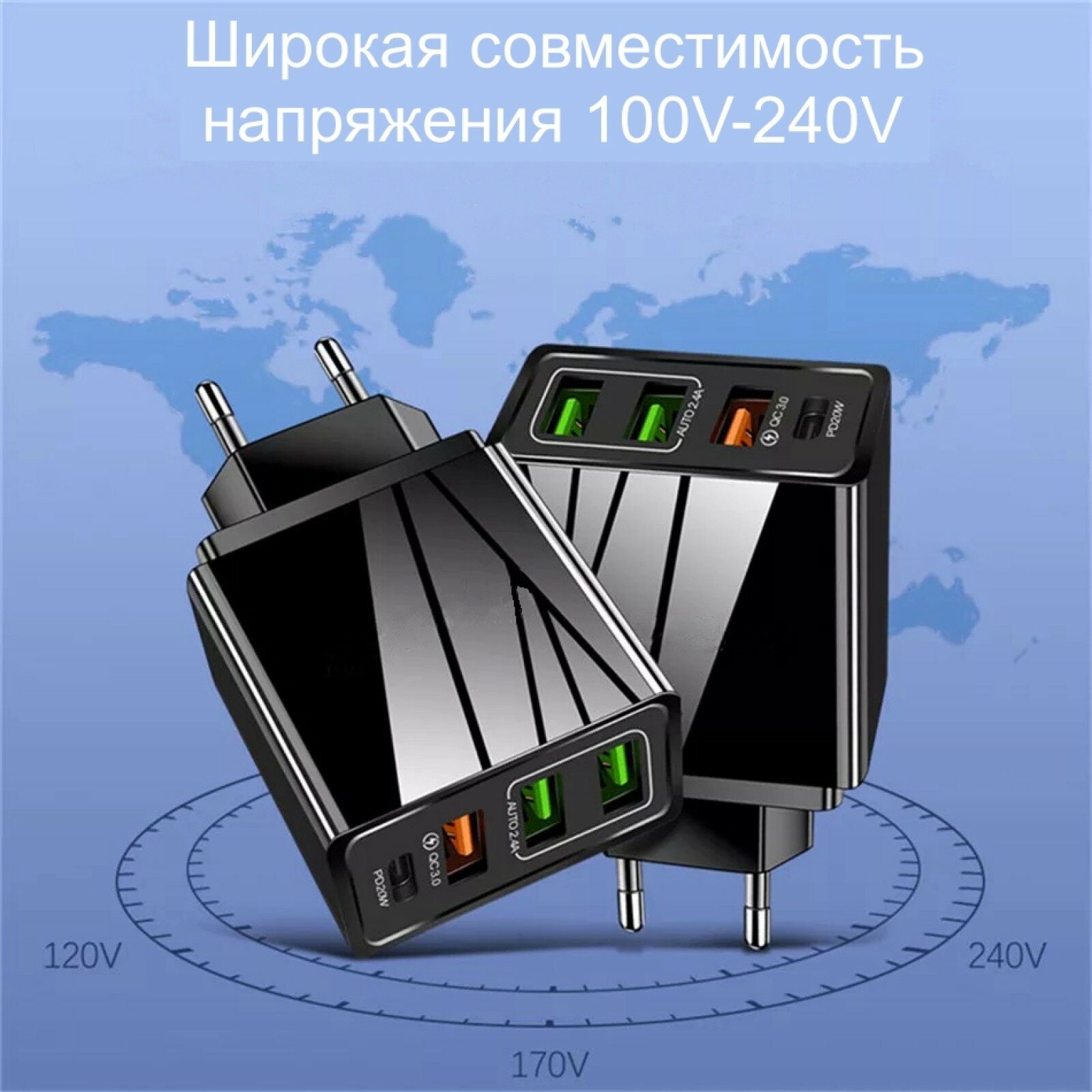 Зарядное устройство MyPads A158-574 с 3 USB и Type-C портами, быстрая зарядка QC 3.0, 20W