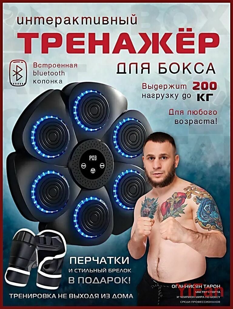 Мини-тренажер Бокс